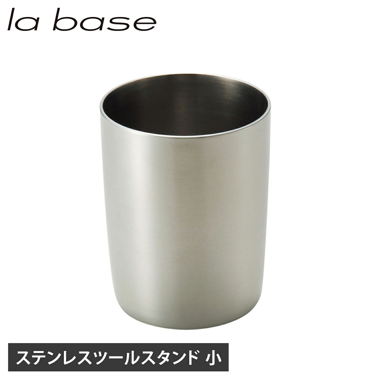 【楽天市場】ラバーゼ la base ツールスタンド キッチン収納 菜箸立て お玉立て 調理器具 小 ステンレス 日本製 台所 LB-014：スニークオンラインショップ