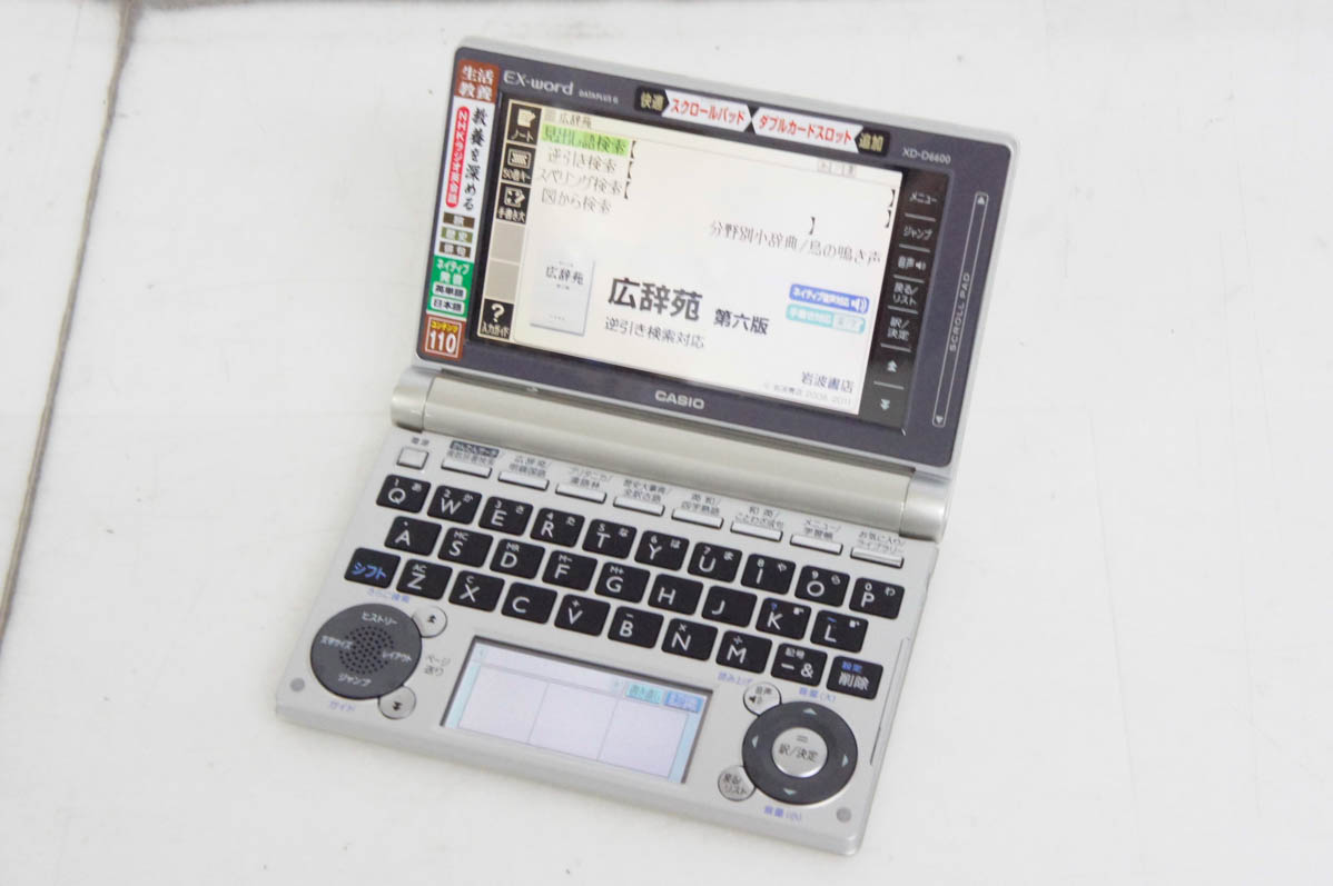 【楽天市場】【中古】CASIOカシオ EX-wordエクスワード 電子辞書 XD-D6600 110コンテンツ収録電子辞書 生活・総合モデル ...