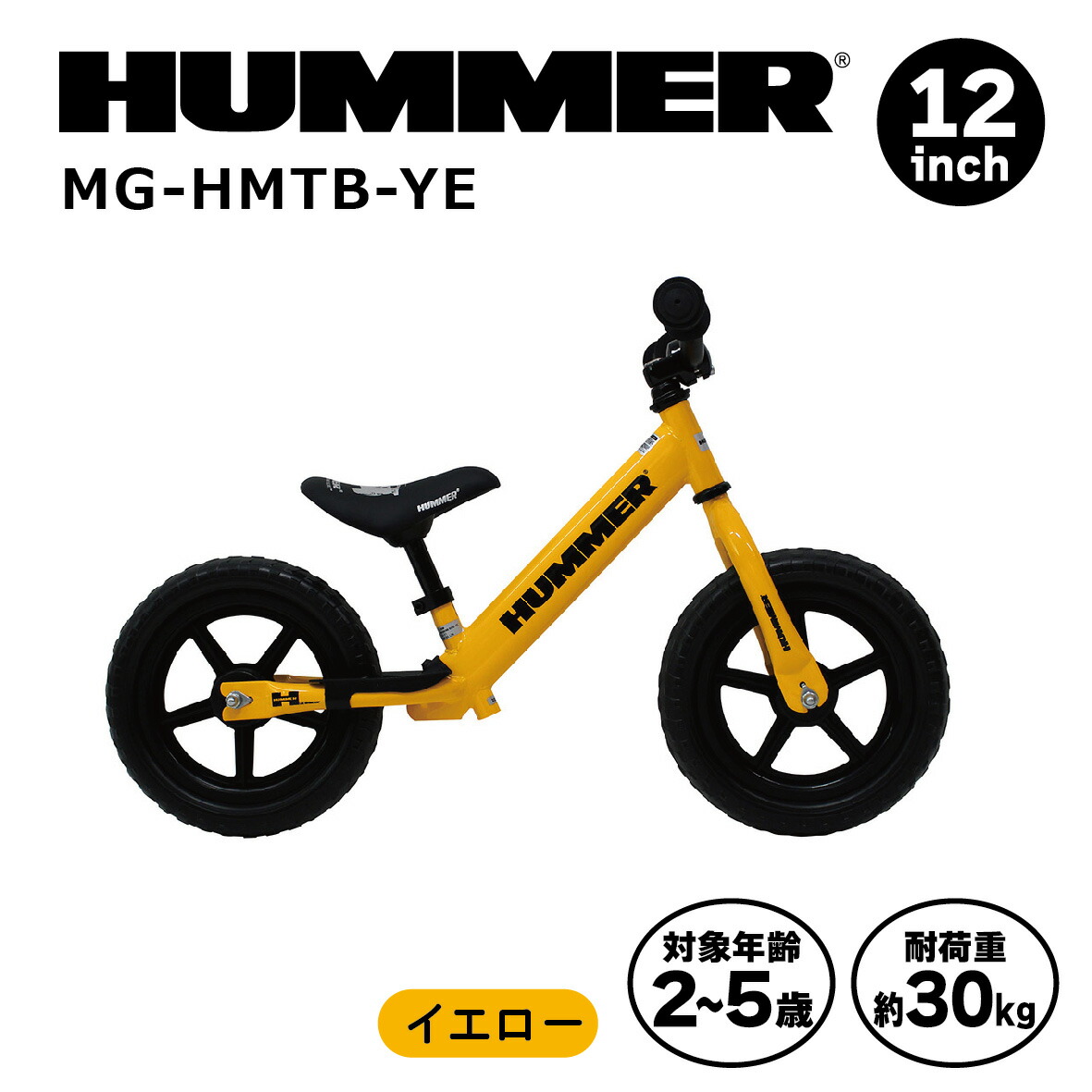 【楽天市場】ミムゴ HUMMER MG-HMTB-YE トレーニーバイクYE トレーニング用バイク：グリーンテック楽天市場店