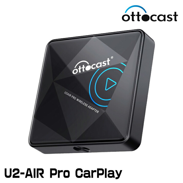 【楽天市場】【正規品】オットキャスト U2 AIR PRO for iphone ワイヤレス カープレイ アダプター CP82 Apple ...