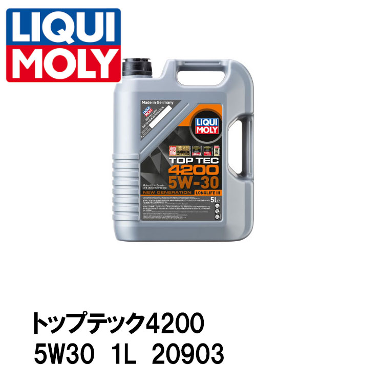 【楽天市場】LIQUIMOLY リキモリ 輸入車向け トップテック4200 1L 5W30 合成油 20903：グリーンテック楽天市場店