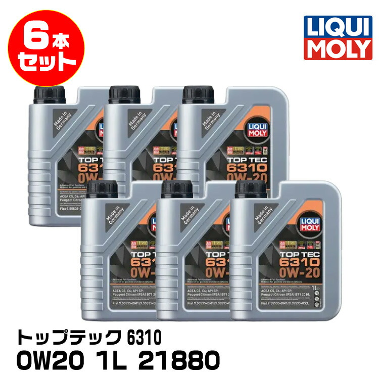 【楽天市場】LIQUIMOLY リキモリ 輸入車向け トップテック6310 1L 0W20 合成油 21880 6本セット：グリーンテック楽天市場店