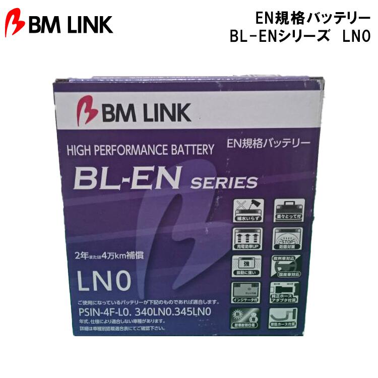 【楽天市場】BM LINK BL-ENシリーズ LN0 EN規格バッテリー ビーエムリンク：グリーンテック楽天市場店
