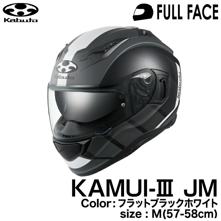 【楽天市場】OGK KABUTO KAMUI3 JM(KAMUI-III JM/カムイ3 ジェーエム) フラットブラックホワイト M(57-58cm)：グリーンテック楽天市場店