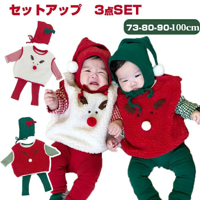 【楽天市場】送料無料 ベビー服 クリスマス カバーオール ベビーウェア 3点セット 着ぐるみ サンタ コスプレ：Life-Stay