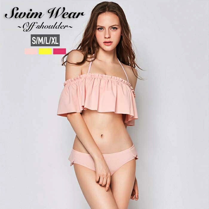 【楽天市場】オフショル ビキニ ギャザー フリル フリフリ バックシャン 水着 体型カバー パンツ レディース セクシー ラブリー キュート SMLXL：sno. 楽天市場店