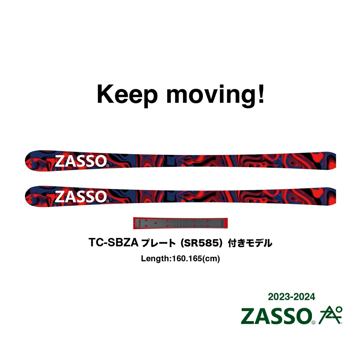 【楽天市場】2023-2024 TC-SBZA プレート(SR585)付きモデル ZASSO×OGASAKA 小回り用モデル：スノーキッチン