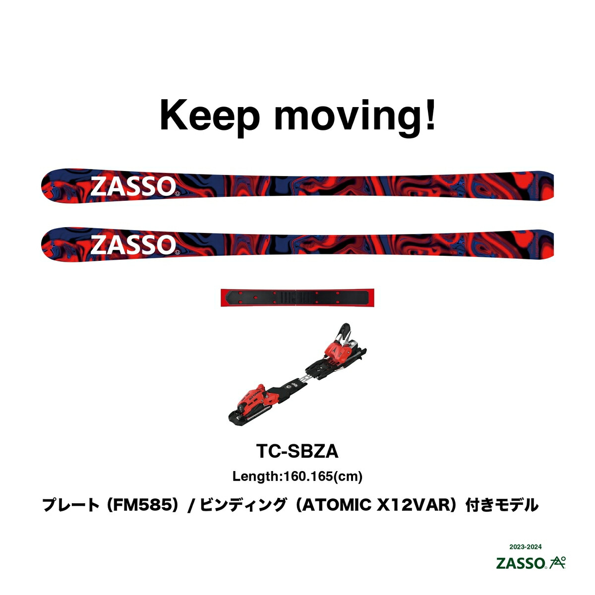 【楽天市場】2023-2024 TC-SBZA プレート(FM585) ビンディング（ATOMIC X 12VAR)付きモデル ZASSO× ...