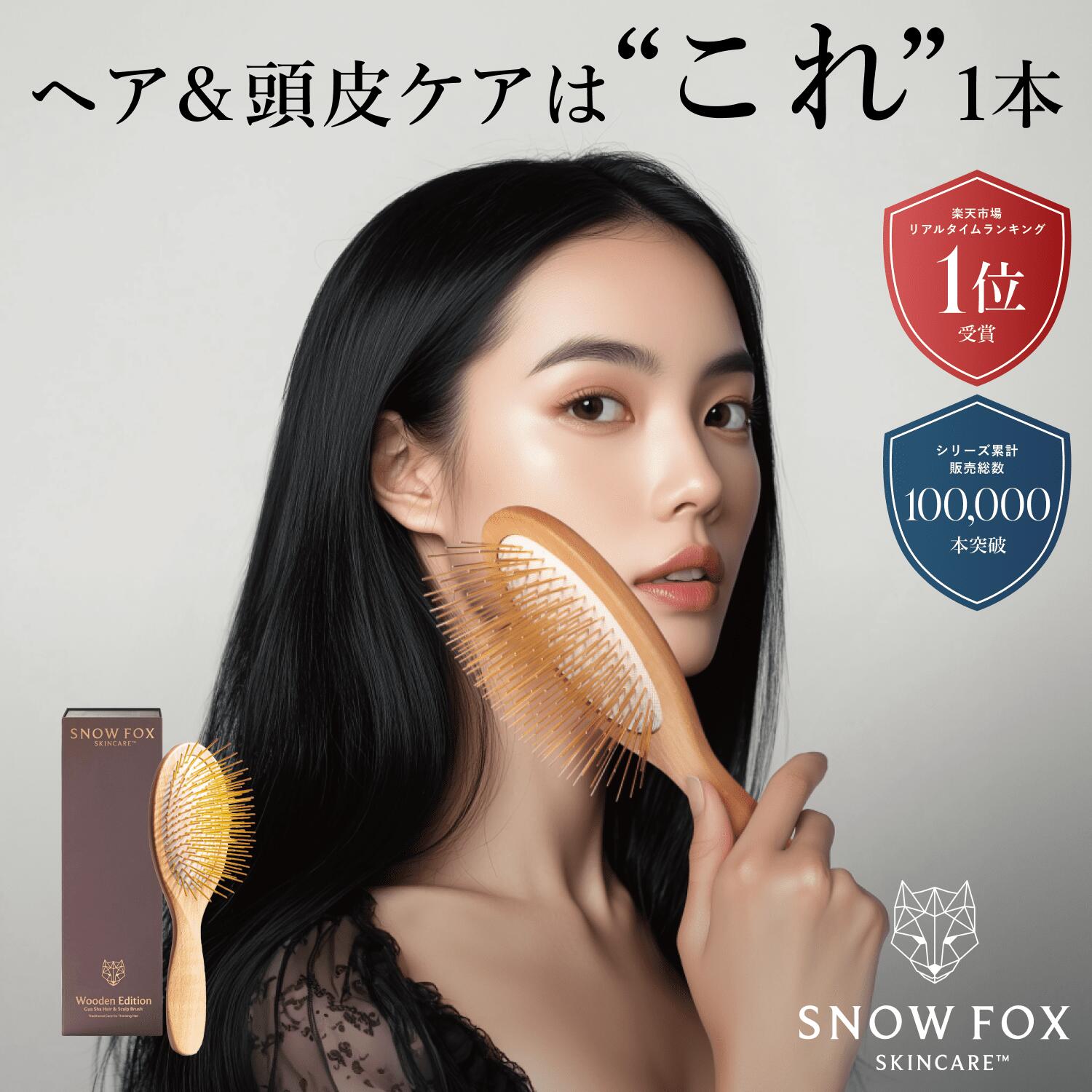 【楽天市場】【9月15日以降発送】美顔器買うより、これだった 楽天ランキング1位 SNOW FOX SKINCARE 公式 プレミアム FOX ...
