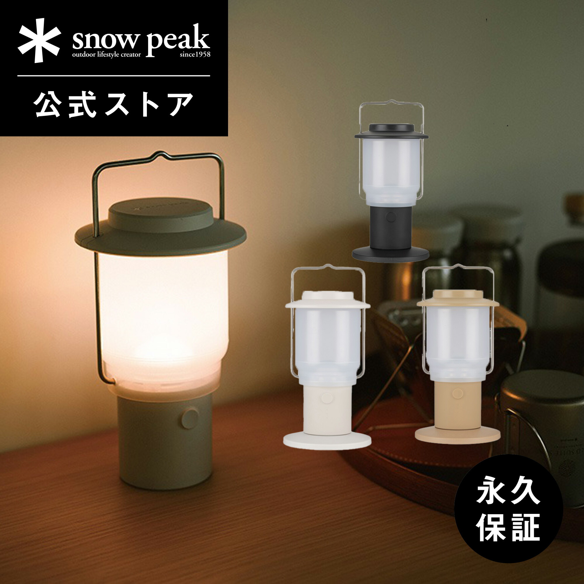 楽天市場】【スノーピーク 公式】【永久保証付】snowpeak 楽天市場】【スノーピーク 公式】【永久保証付】snowpeak