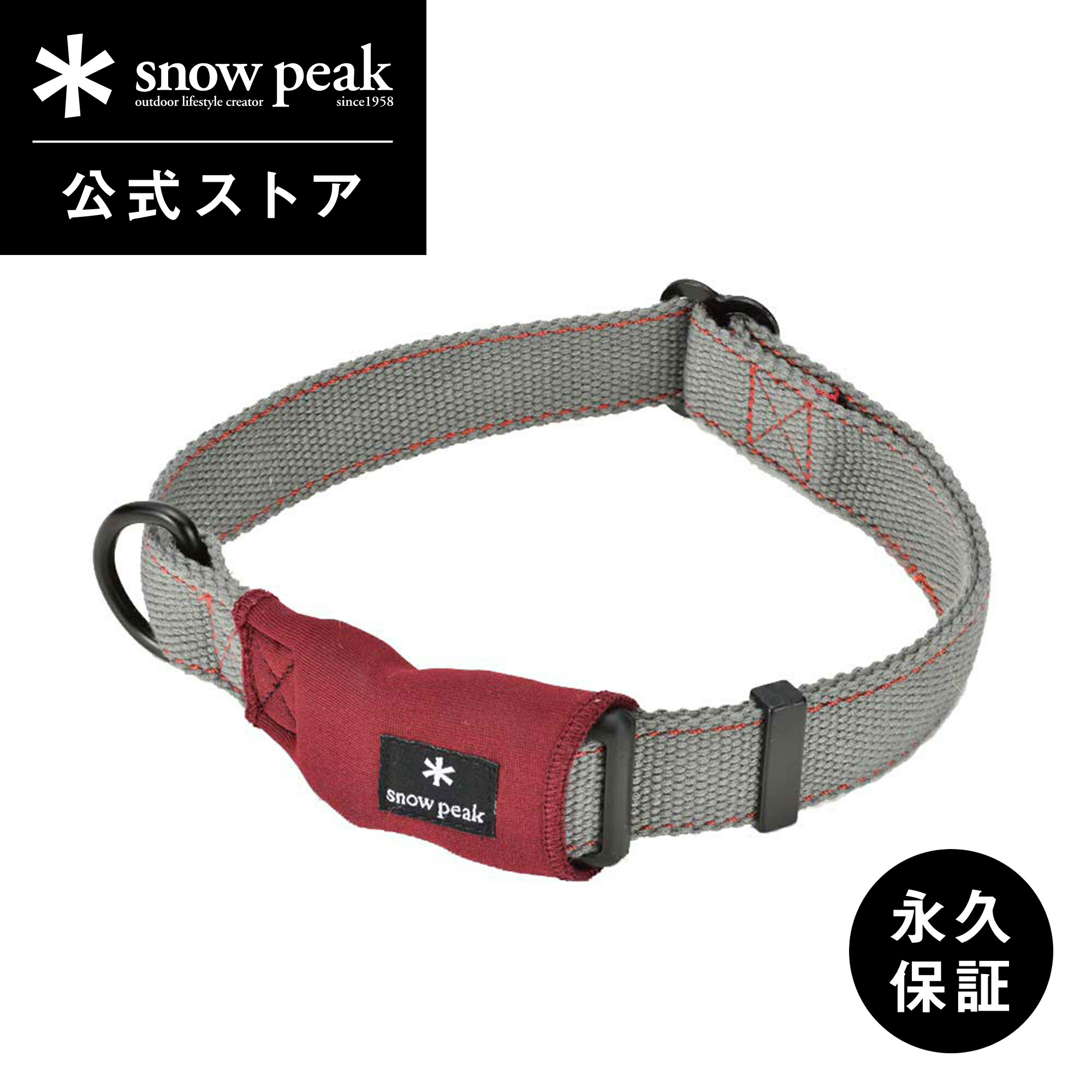 【楽天市場】【スノーピーク 公式】【永久保証付】snowpeak SPソフトカラー L PT-054R 首回り 400 ~ 600 mm 大型犬用 首輪 カラー 首に優しい カバー付き ソフト ...