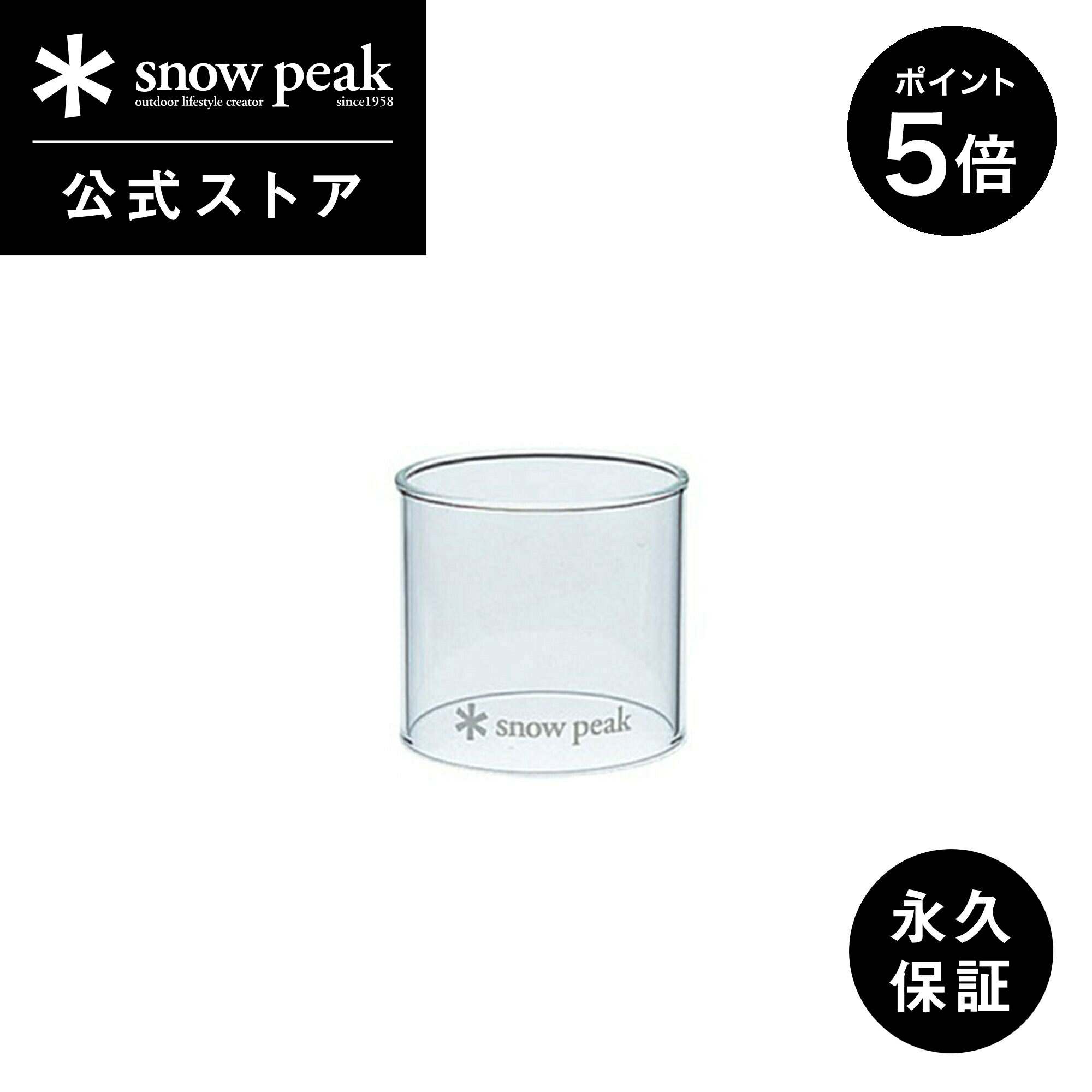 【楽天市場】【開始28時間限定 5%OFF×P5倍】【スノーピーク 公式】【永久保証付】snowpeak グローブ S GP-002 ギガパワーランタン 天 専用 ガスランタン ランタン ...