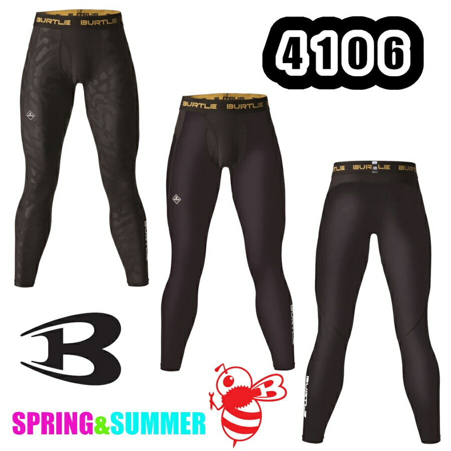 【楽天市場】S-XL アイスフィッテッドパンツ 4106 BURTLE 2025年モデル 作業服 夏用 ユニセックス 肌着 インナー レギンス タイツ コンプレッションウェア ストレッチ 吸汗 ...