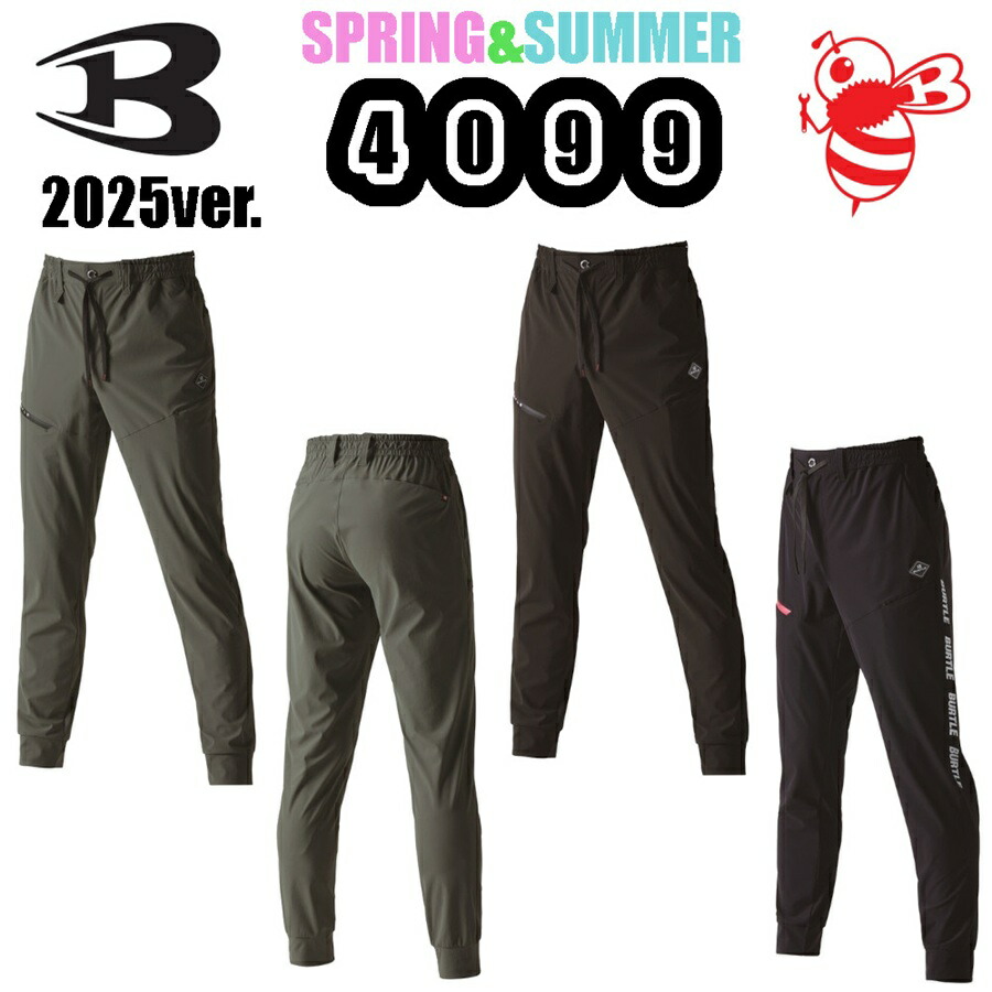 【楽天市場】S-3XL ジョガーパンツ 4099 BURTLE 2025年モデル ユニセックス 通気性 軽量性 吸汗速乾性 接触冷感 ストレッチ UVカット 消臭 夏用 作業ズボン カーゴ ...