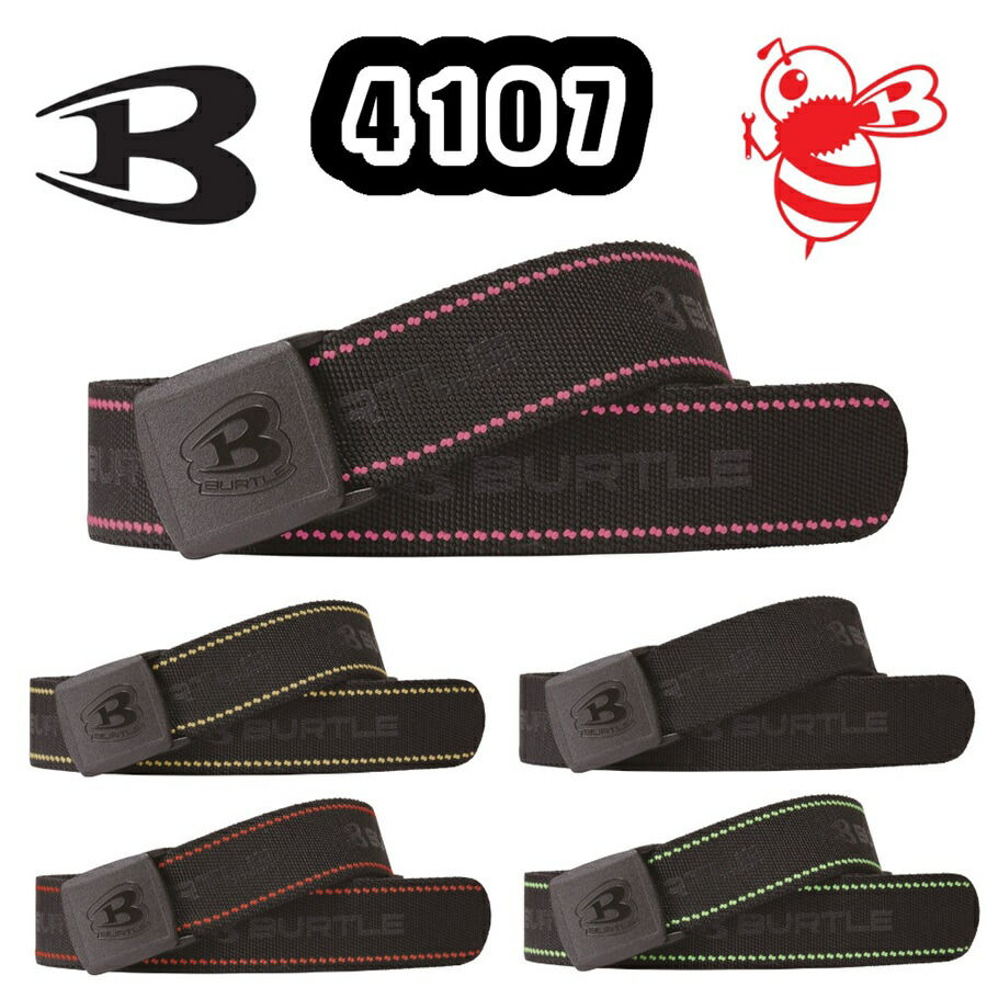 【楽天市場】フリーサイズ(長さ120cm・巾3.8cm) ストレッチベルト 4107 BURTLE ユニセックス 伸縮性 作業ベルト ワークベルト 作業着 作業服 ワークウェア バートル：SnupWK