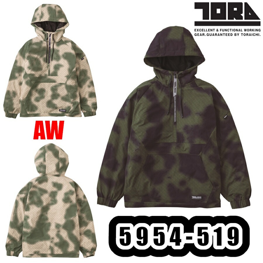 【楽天市場】S-XL アノラック 5954-519 TORAICHI 限定商品 作業服 防寒着 ポリエステル100％ 軽撥水 UVカット 再帰性反射 ストレッチ SPEEDRY® アノラック ...