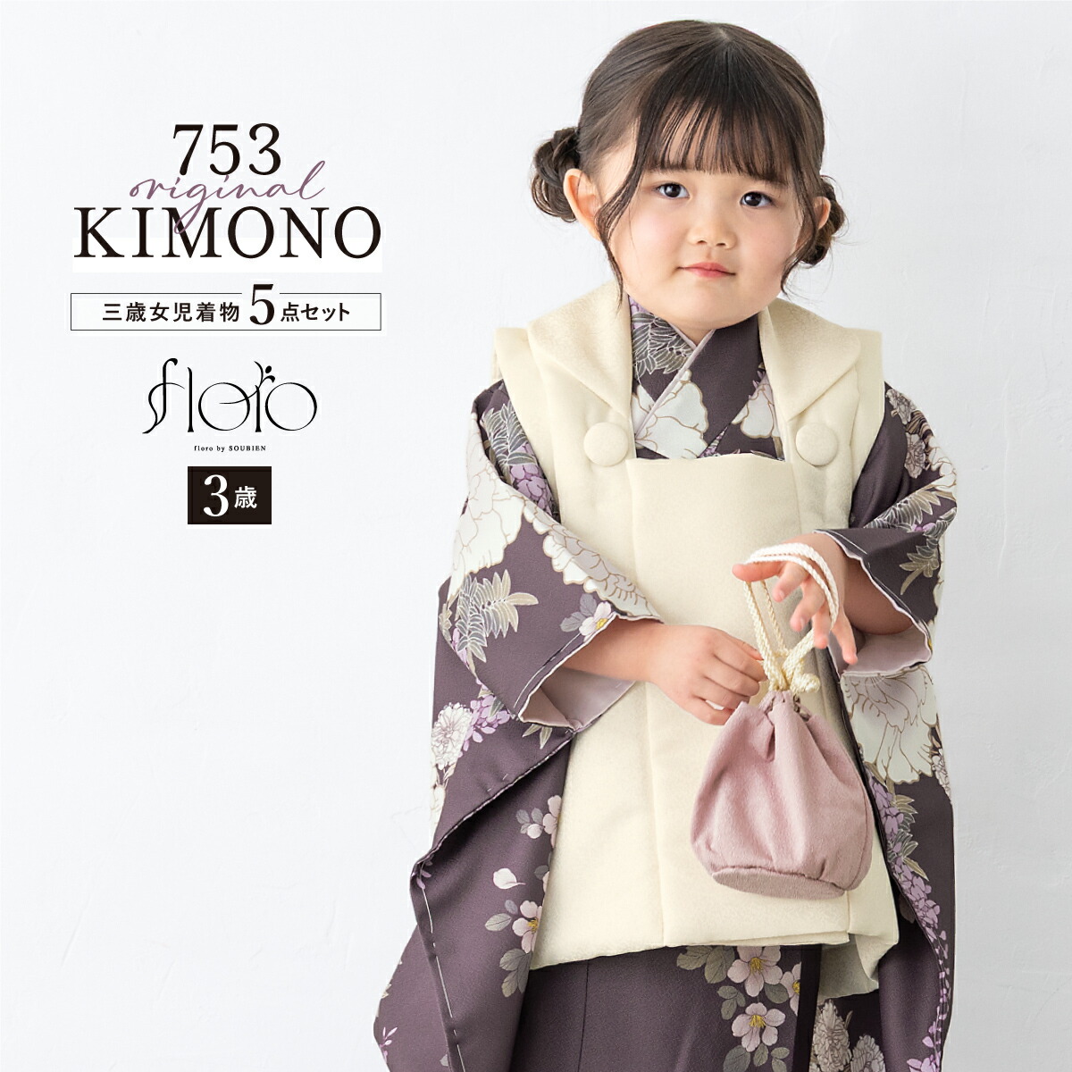 【楽天市場】【決算大感謝祭】全品対象 最大15％OFFクーポン配布中｜2/15~28まで七五三 着物 3歳 女の子 着物セット 被布 襦袢 ...
