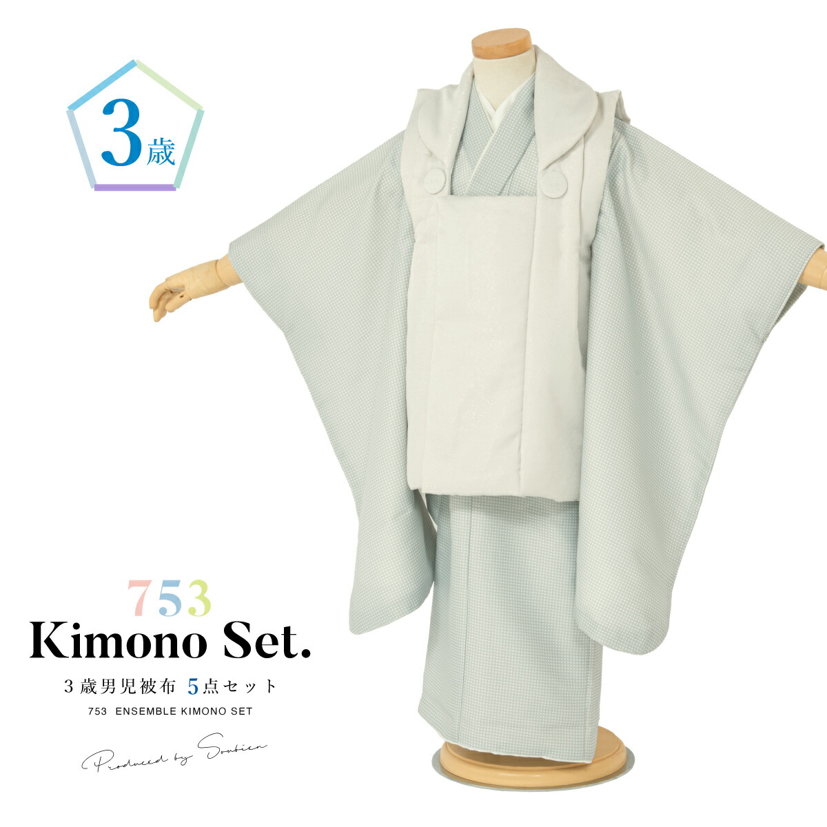 【楽天市場】【クーポンで20%OFF☆先着30名限定】☆マラソン限定 七五三 着物 3歳 男の子 着物セット 被布 被布コート 襦袢 雪駄 角 ...