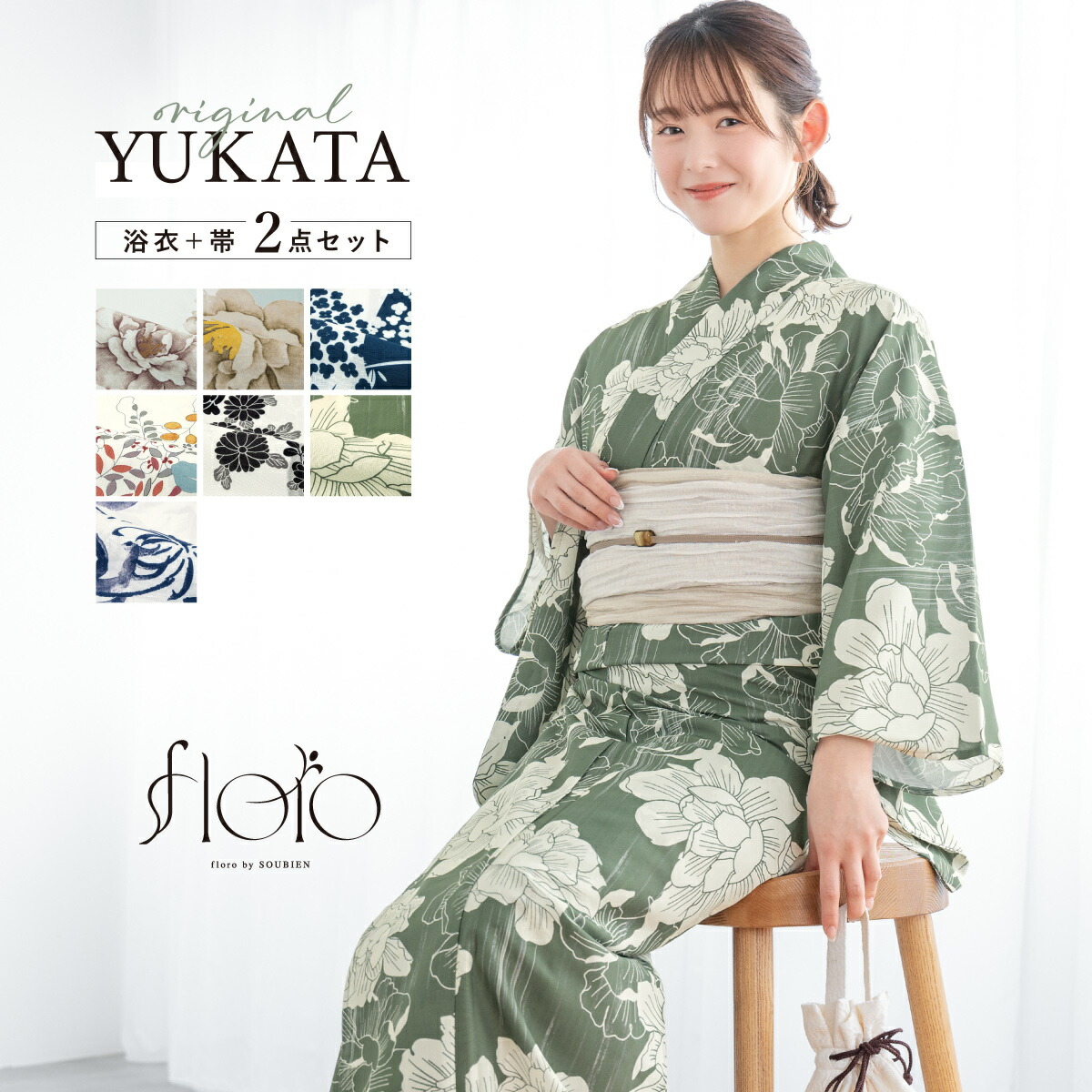 【楽天市場】【30%off☆大感謝祭】浴衣セット レディース 夏 大人 2025新作 浴衣 セット 兵児帯 floro 簡単 涼しい 白 緑 紺 水色 黒 赤 緑 ピンク ベージュ グレー ...