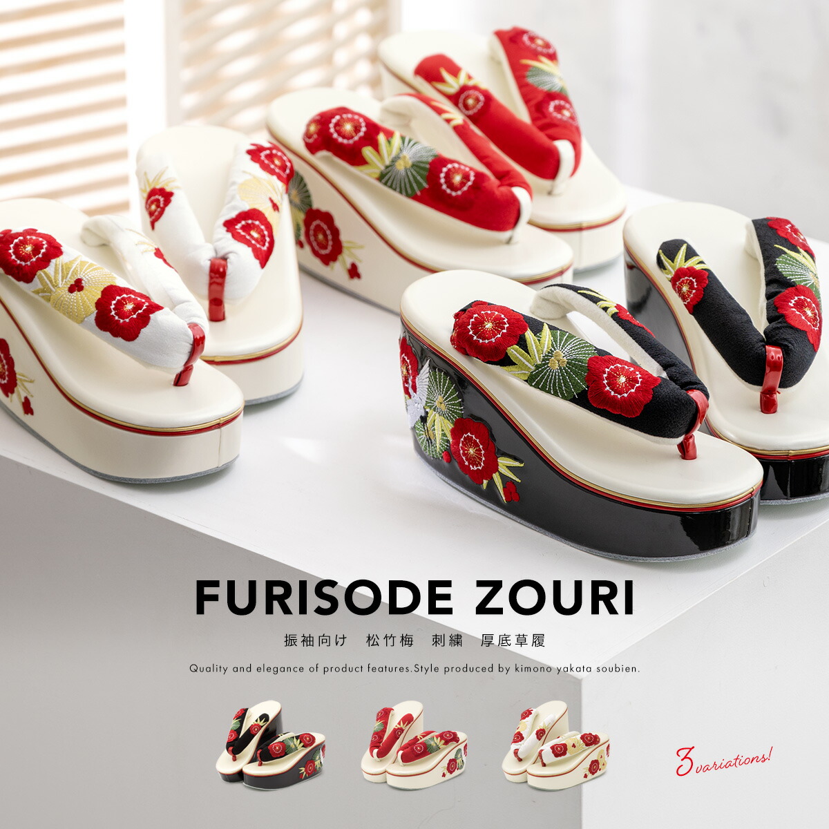 楽天市場】【10%OFF◇Fashion THE SALE】草履 厚底 振袖 成人式 卒業式