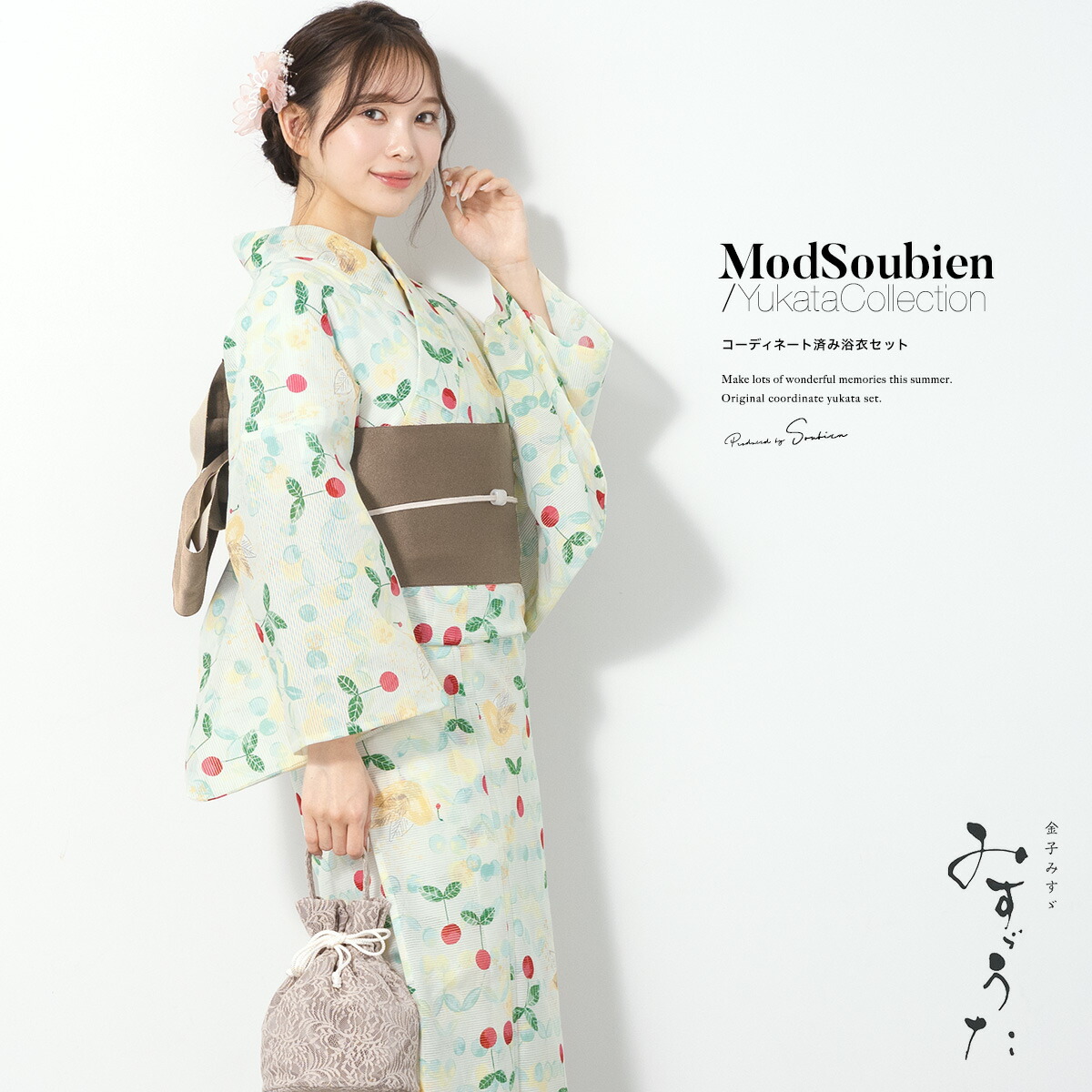 【楽天市場】浴衣 セット レディース 浴衣セット 半幅帯 大人 3点セット 金子みすゞ みすゞうた りこうな桜んぼ グリーン系 緑 グレージュ ...