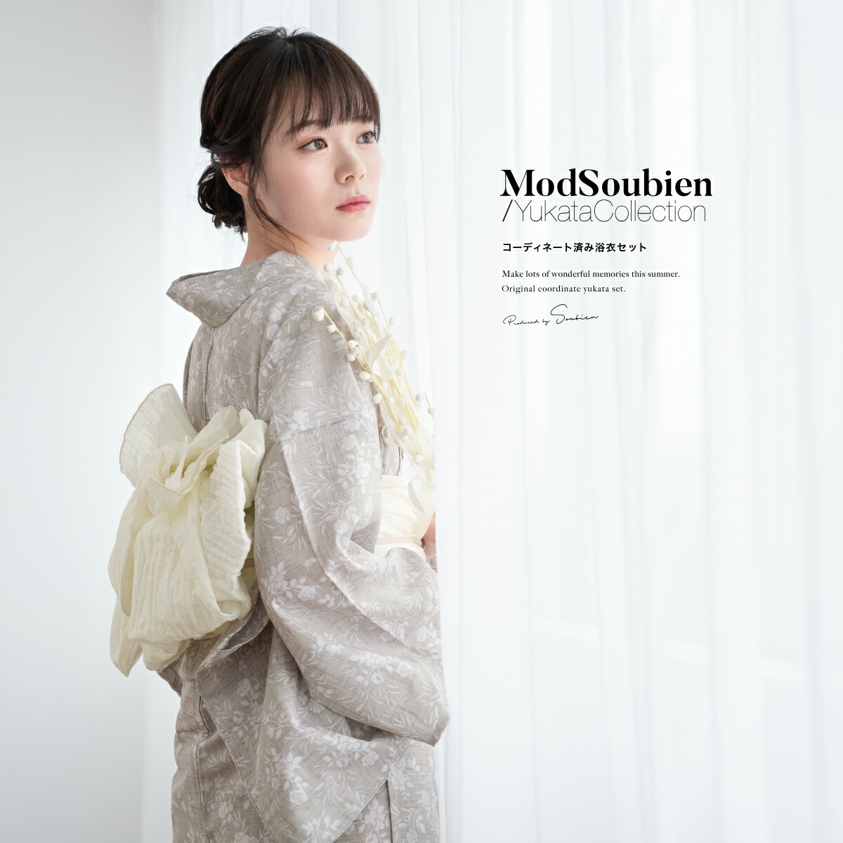 【楽天市場】【クリアランス50%offクーポン】9/13~15浴衣 セット レディース 浴衣セット 兵児帯 2025 大人 3点セット モダン ベージュ 白 小花 ポリエステル SOUBIEN ...