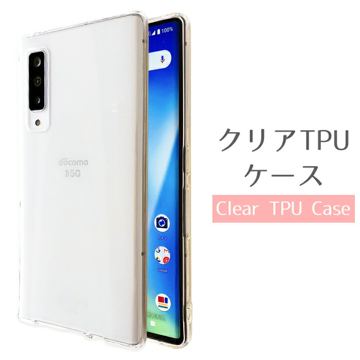 【楽天市場】ARROWS NX9 F-52A ケース クリア TPUケース スマホケース f52a arrowsnx9 アローズ docomo ...