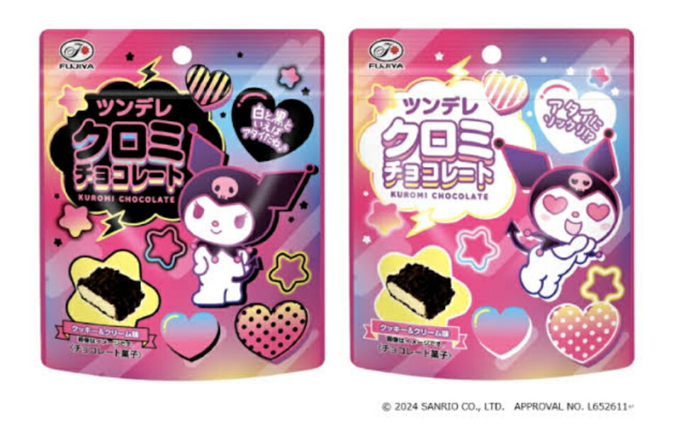 【楽天市場】ツンデレクロミチョコレートパウチ 40g*4袋セット パッケージは、お任せになります。：So-netmoソネトモ