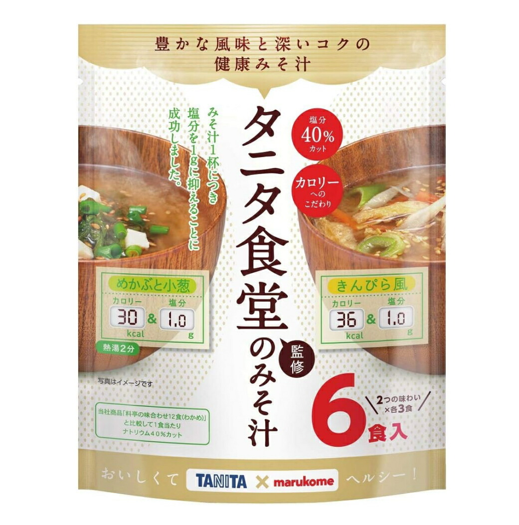 【楽天市場】マルコメ お徳用 タニタ監修減塩みそ汁 6食入*3袋セット：So-netmoソネトモ