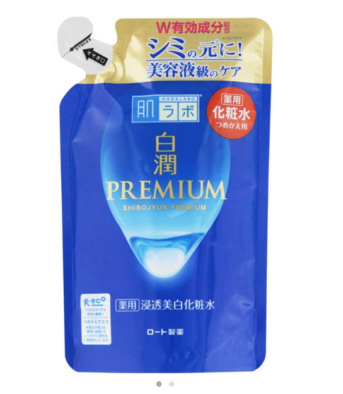 【楽天市場】肌ラボ 白潤プレミアム 薬用 浸透美白化粧水 つめかえ用(170ml)：So-netmoソネトモ