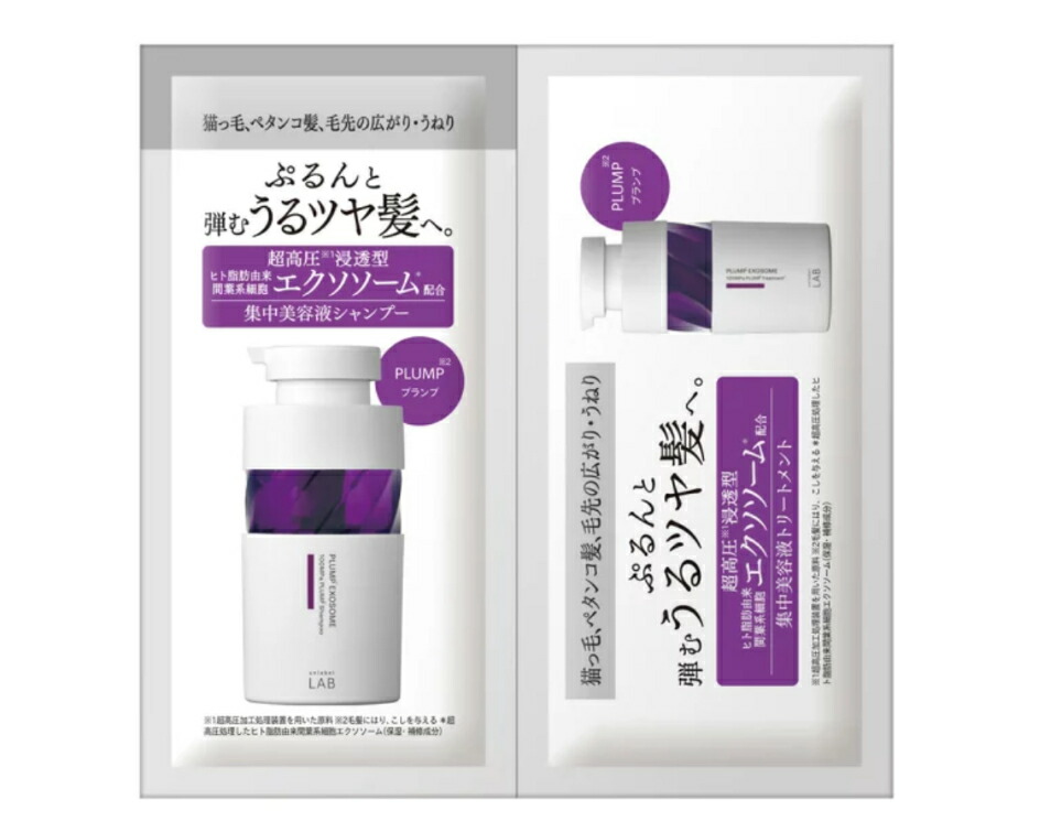 【楽天市場】アンレーベル ラボ EX バウンス シャンプー トリートメント 12ml+12ml トライアル お試し プレゼント：So-netmoソネトモ