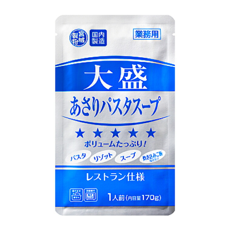 【楽天市場】大盛あさりパスタスープ 170g×3食入 簡単 レトルト 常備 備蓄 時短：So-netmoソネトモ