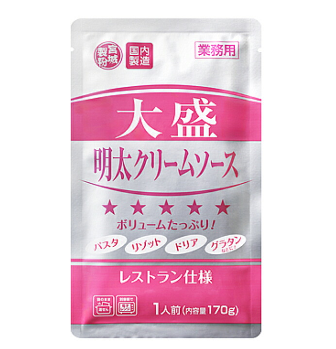 【楽天市場】大盛明太クリームソース 170g×3食入 簡単 レトルト 常備 備蓄 時短：So-netmoソネトモ