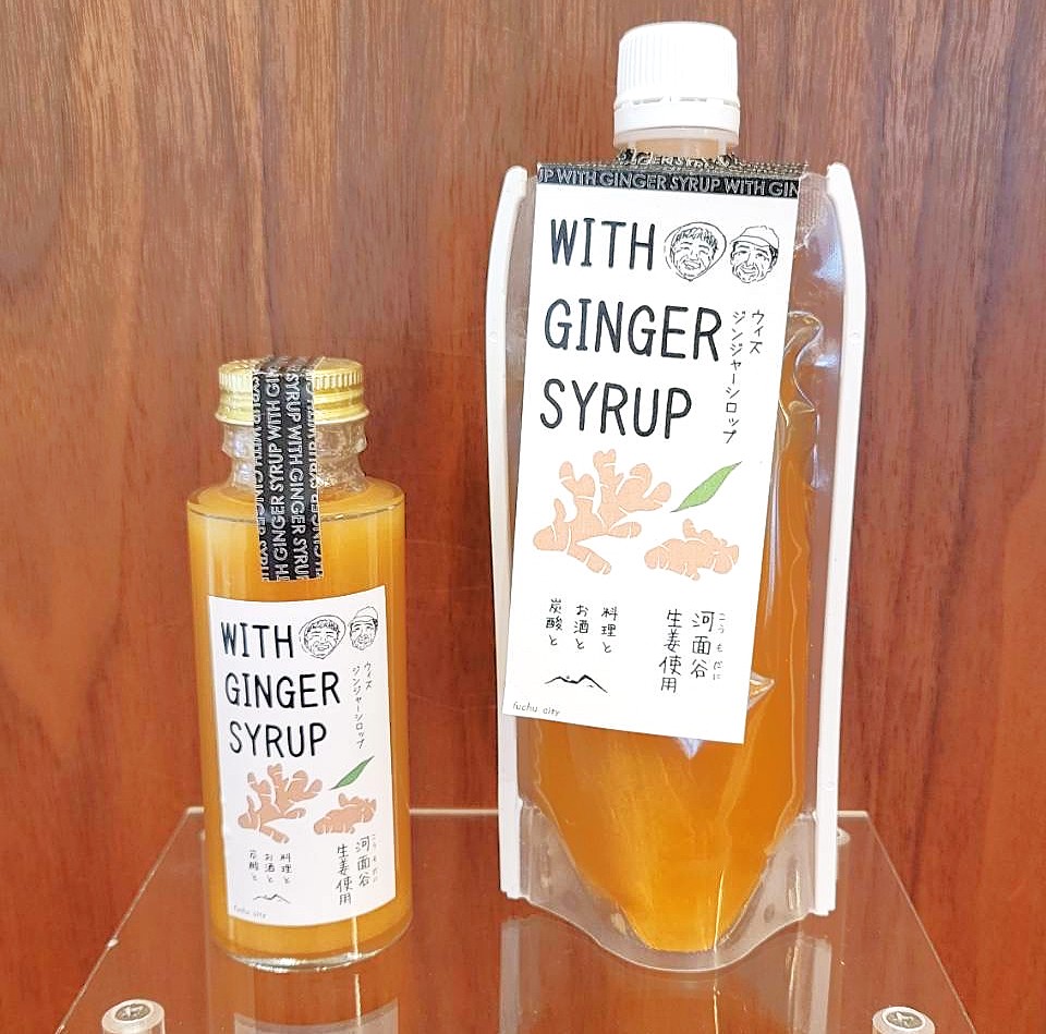 【楽天市場】WITH GINGER SYRUP ウィズジンジャーシロップ 選べる 100ml 200ml 広島県府中市産 河面谷生姜使用 プレゼント ギフト 手土産：So-netmoソネトモ