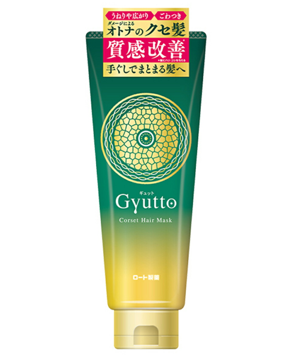 【楽天市場】ギュット コルセットヘアマスク(200g)：So-netmoソネトモ