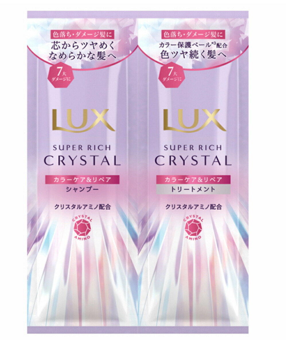 【楽天市場】ユニリーバ LUX ラックス スーパーリッチクリスタル カラーケア&リペア サシェ ユニリーバ 各10g：So-netmoソネトモ