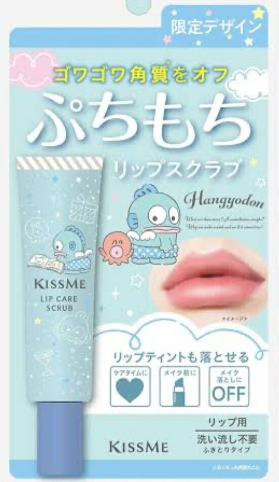 【楽天市場】キスミー ぷちもちリップスクラブ 限定 ハンギョドンデザイン：So-netmoソネトモ