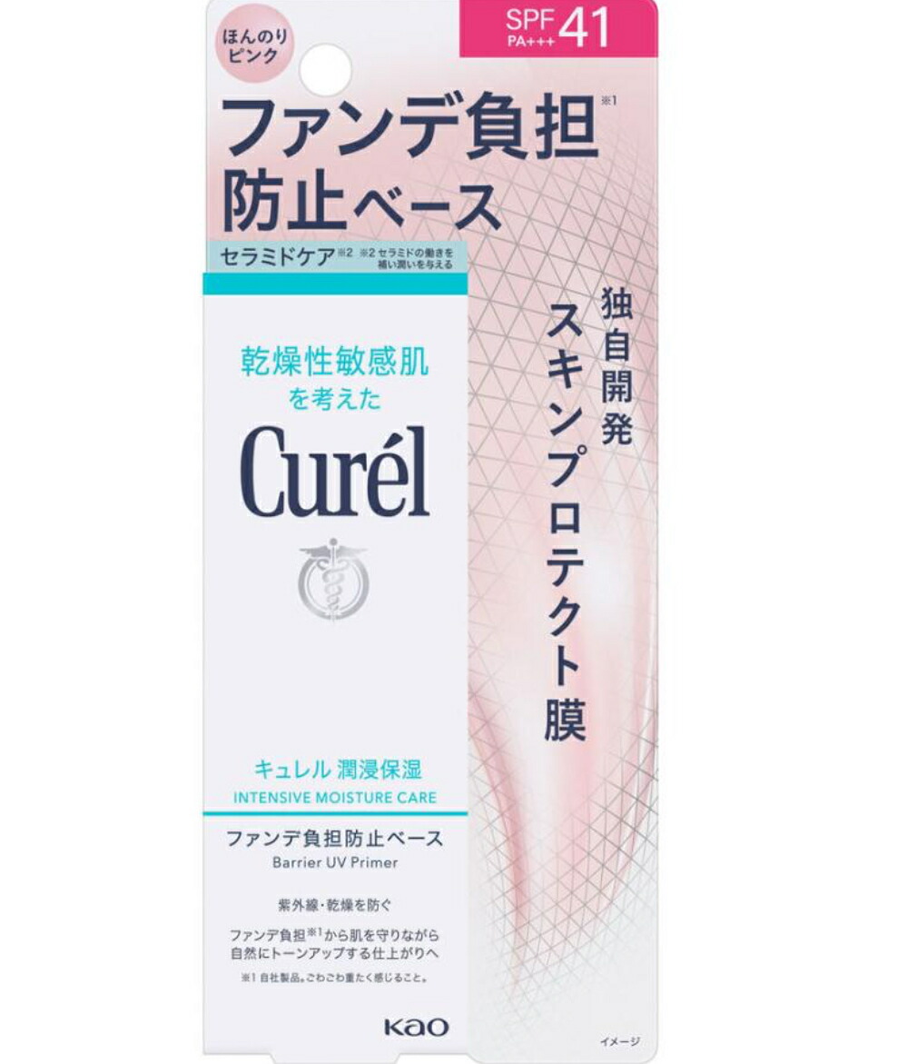 【楽天市場】キュレル 潤浸保湿 ファンデ負担防止ベース(30g)【キュレル】[キュレル 乾燥肌 セラミド 下地 毛穴 トーンアップ]：So-netmoソネトモ