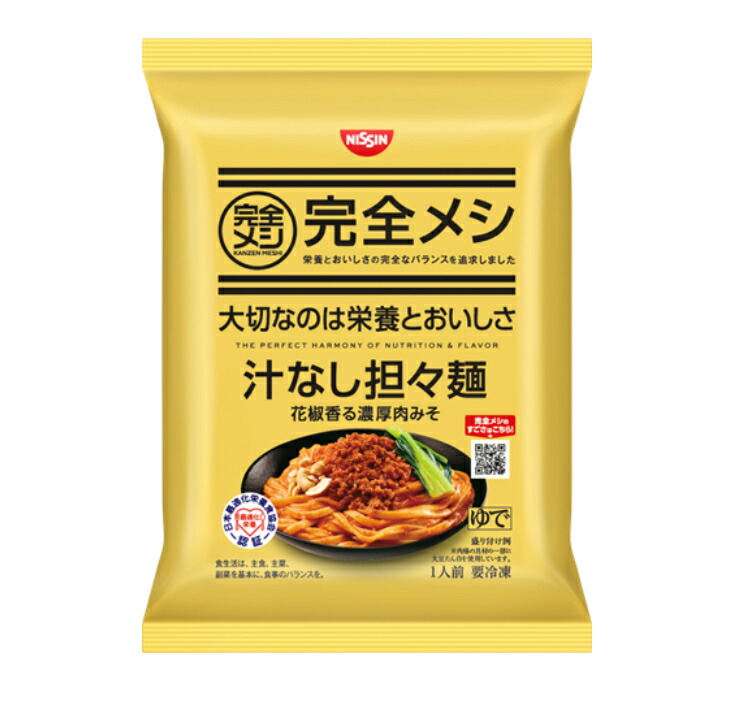 【楽天市場】冷凍 完全メシ 汁なし担々麺 295g*6袋セット 送料無料：So-netmoソネトモ