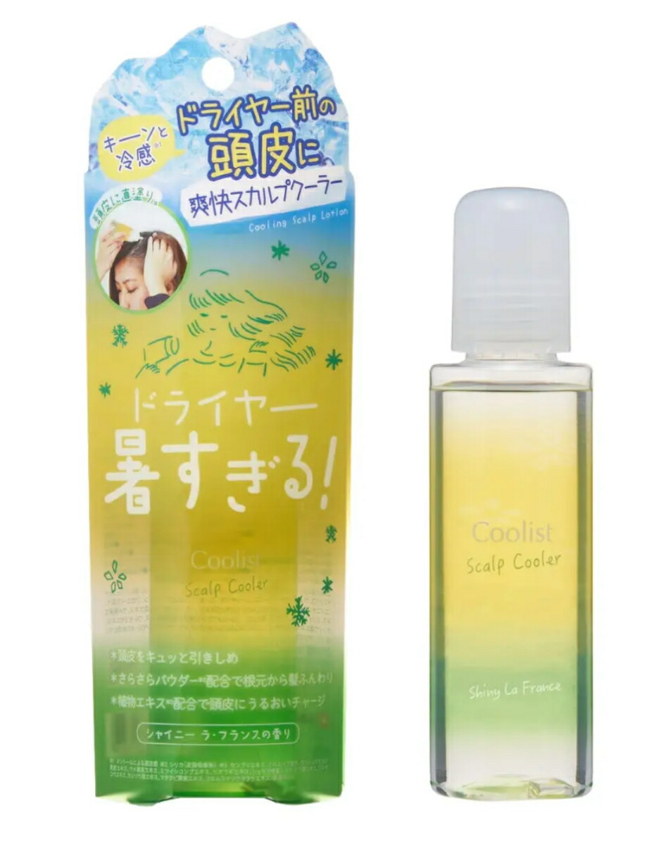 【楽天市場】クーリスト スカルプクーラー シャイニー ラ・フランスの香り 数量限定：So-netmoソネトモ