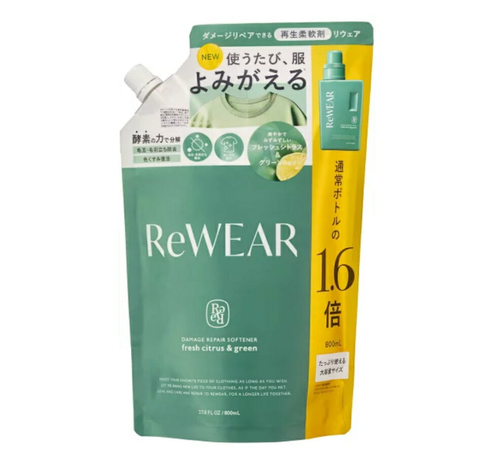 【楽天市場】ReWEAR 2025SS rewear(リウェア) フレッシュシトラス＆グリーン 詰替え 1.6倍：So-netmoソネトモ