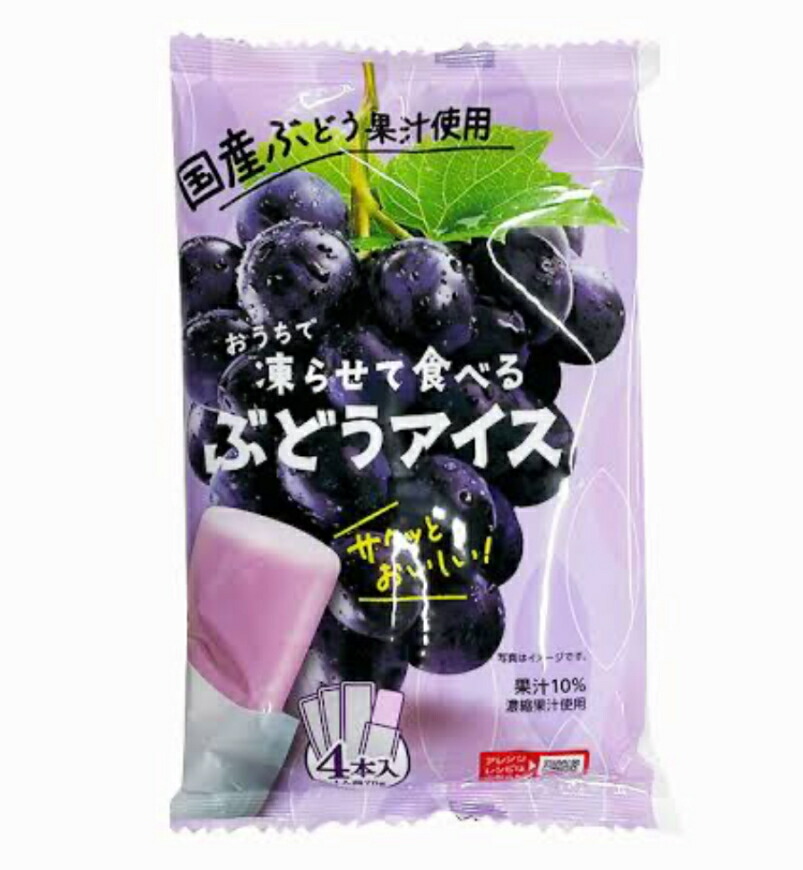 【楽天市場】シャーベット アイス おやつ おうちで凍らせて食べるアイス ぶどうアイス 2袋セット：So-netmoソネトモ