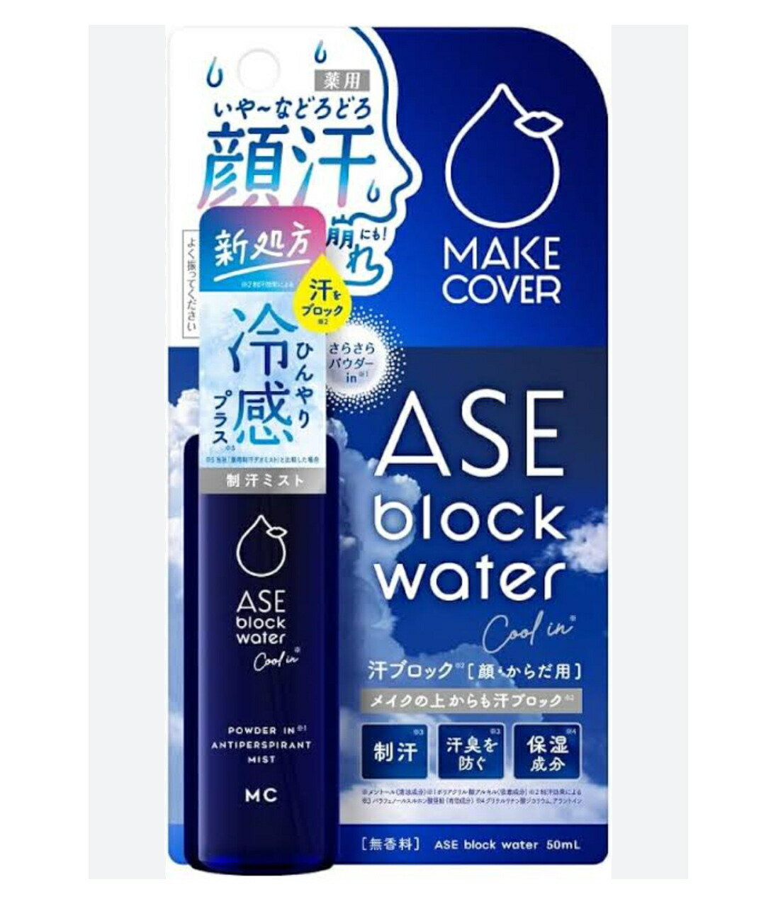 【楽天市場】メイクカバー汗ブロックウォータークール+ 50mL COOL 薬用制汗デオミストC 制汗剤：So-netmoソネトモ