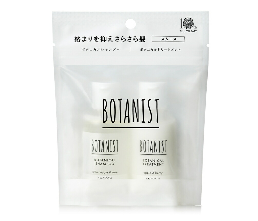 【楽天市場】BOTANIST ボタニスト ボタニカルトラベルセット スムース 旅行 お試し ミニサイズ 持ち運び：So-netmoソネトモ