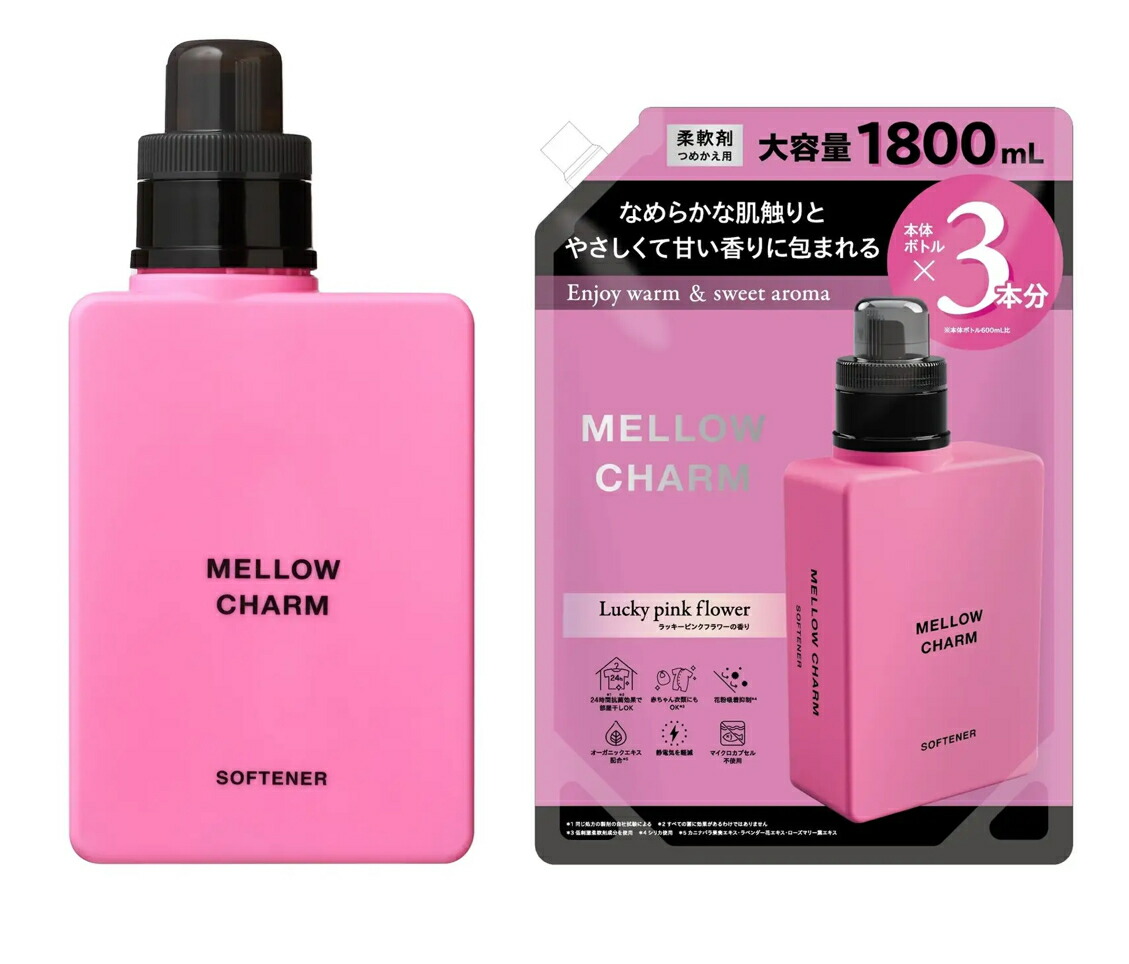 【楽天市場】MELLOW CHARM(メロウチャーム) 柔軟剤 本体 詰替え 「ラッキーピンクフラワー」の香り かわいい 映え：So-netmoソネトモ