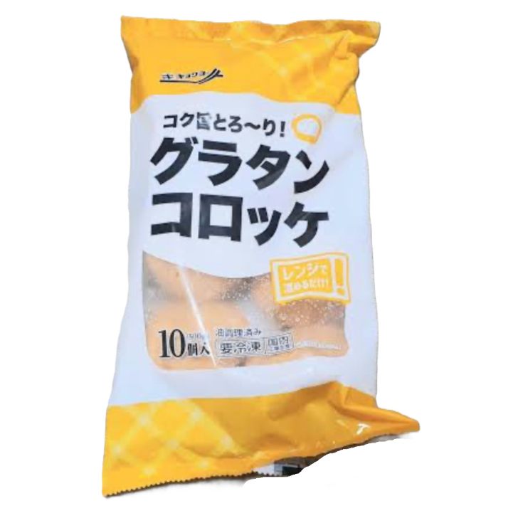 【楽天市場】グラタンコロッケ 10個入×3袋 冷凍 【業務】：So-netmoソネトモ