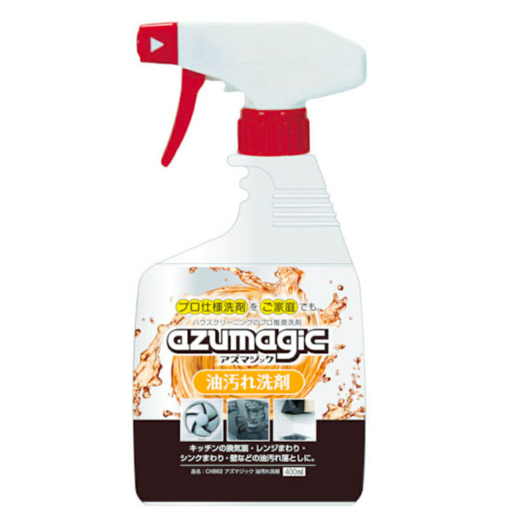 【楽天市場】アズマジック 油汚れ洗剤 400ml：So-netmoソネトモ