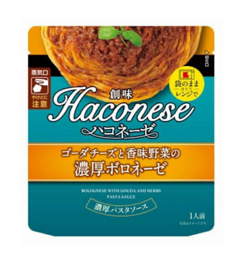 【楽天市場】創味食品 ハコネーゼ ゴーダチーズと香味野菜の濃厚ボロネーゼ パスタソース レンジでパスタソース 110g×6袋：So-netmoソネトモ