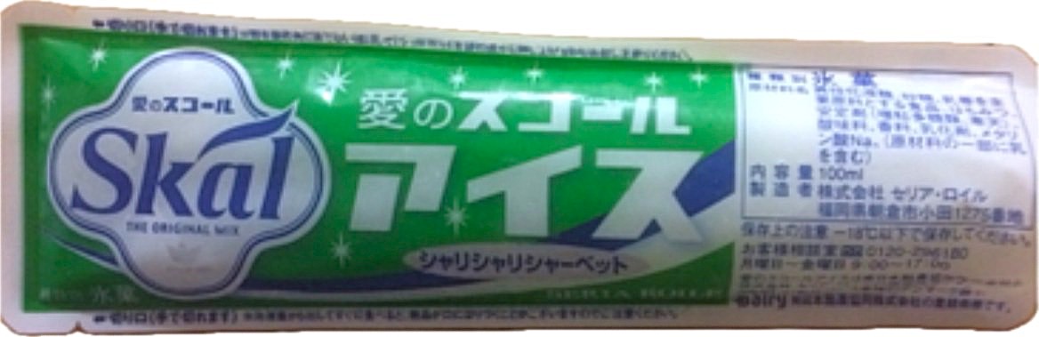 【楽天市場】愛のスコール しゃりしゃりシャーベット シャーベットパウチ 85ml 12個セット：So-netmoソネトモ