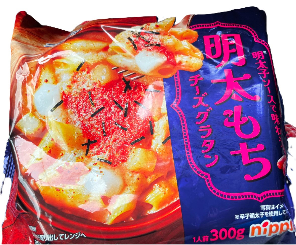 【楽天市場】明太もちチーズグラタン 300g×4個：So-netmoソネトモ